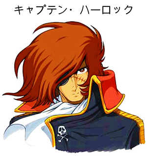 Captain Harlock | The Daily Omnivore