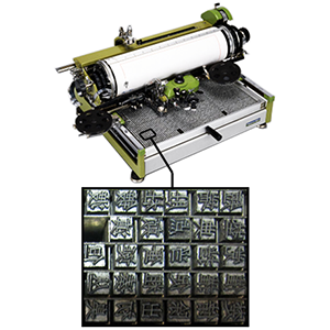 Chinese Typewriter | The Daily Omnivore