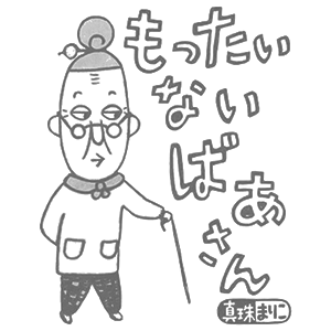 Mottainai | The Daily Omnivore